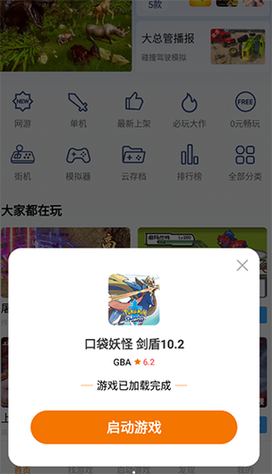 悟空游戏厅最新版2023