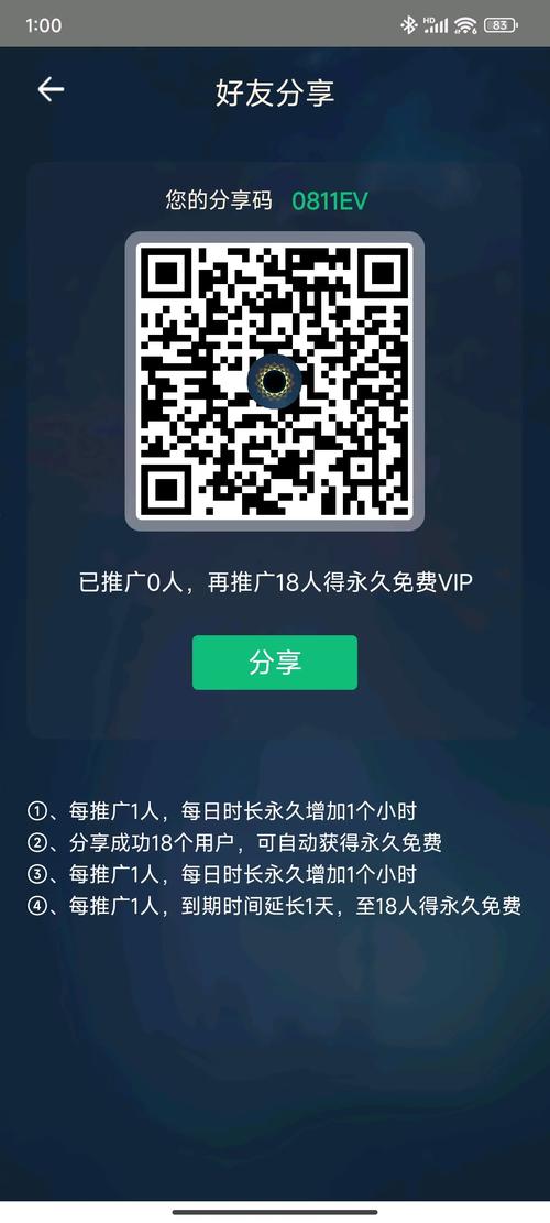 黑洞加速软件破解版