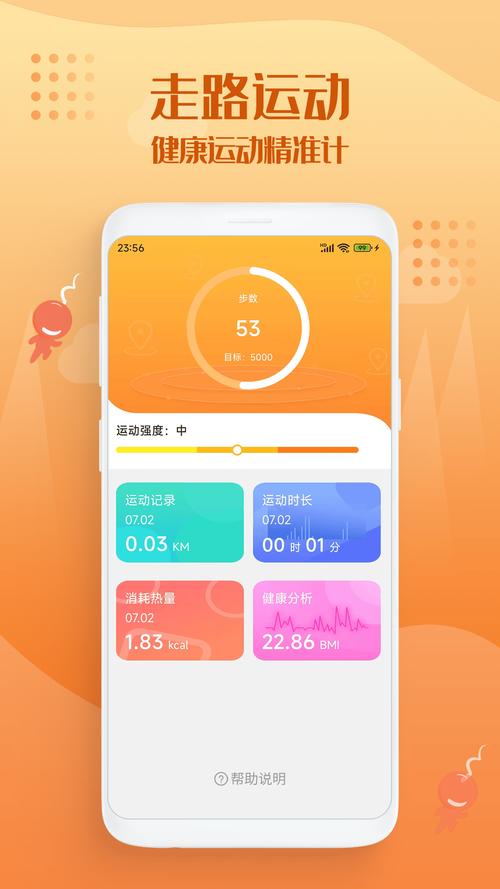 走路趣多多v1.0