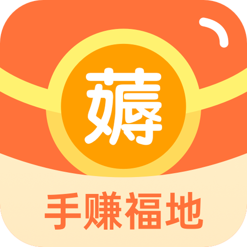 手赚福地软件截图