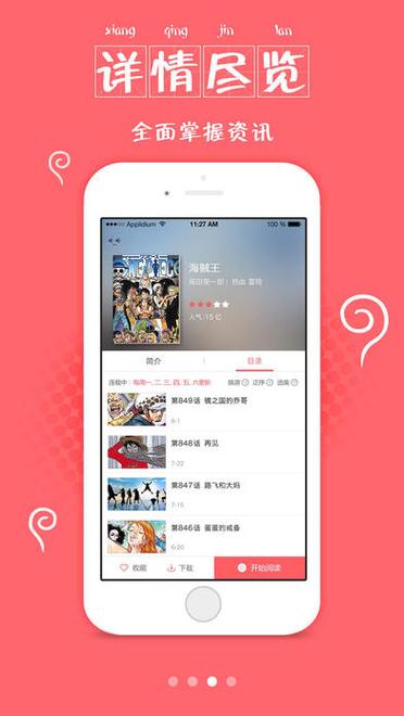 mangabz漫画app免费版截图