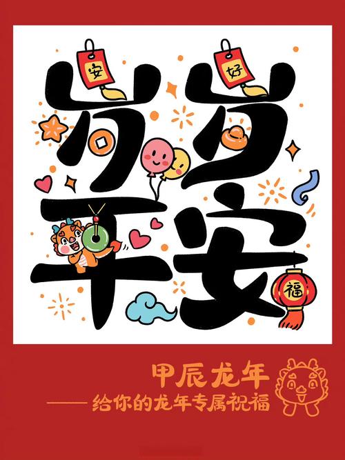 步步有余