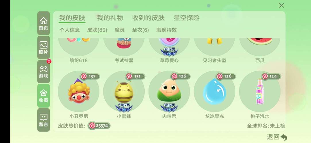 球球大作战大力王巴克达皮肤获取