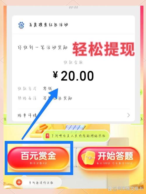 答对就给钱app