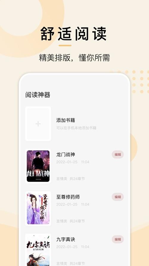 微趣小说官方版