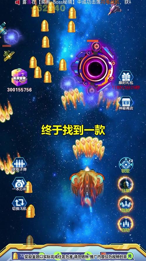爆裂战机红包版图标