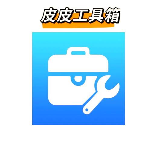 亿同学工具箱最新版下载图标