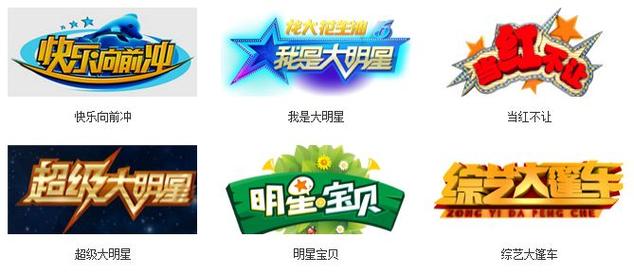 掌上大明星截图