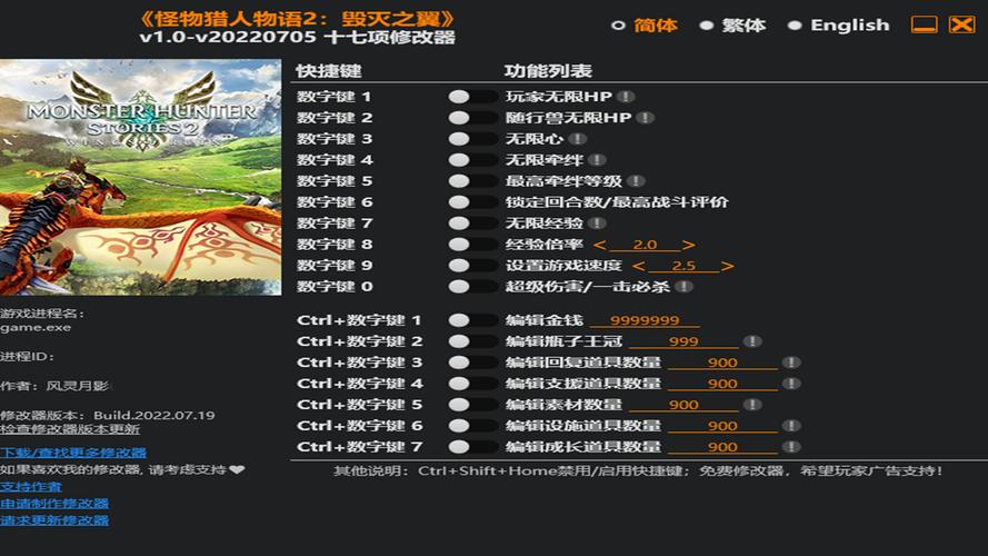 风灵月影修改器V1.46.00