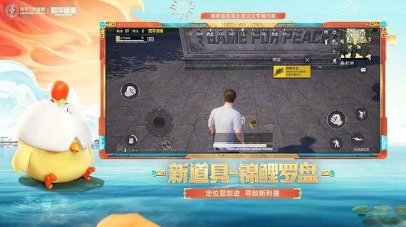 蓝龙科技和平精英