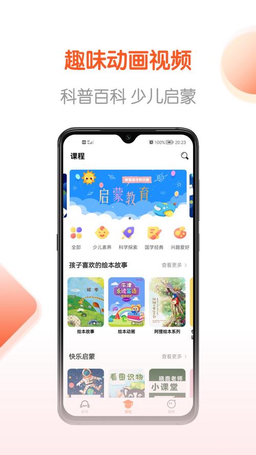 畅读听书app去广告精简版