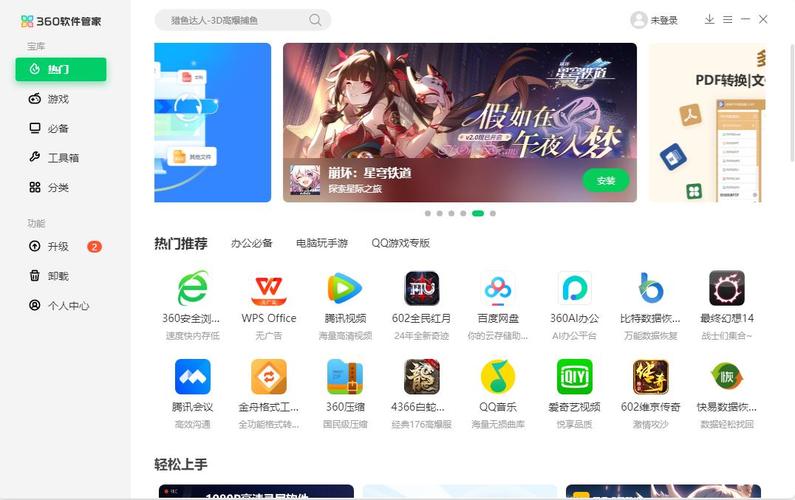 游戏帧数管家v6.0.2截图
