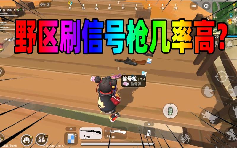 香肠派对信号枪追踪器辅助截图