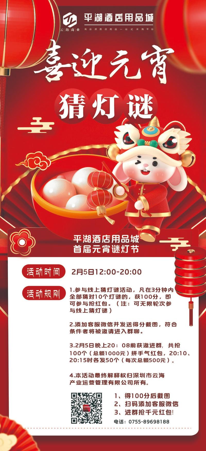 元宵猜灯谜红包版截图