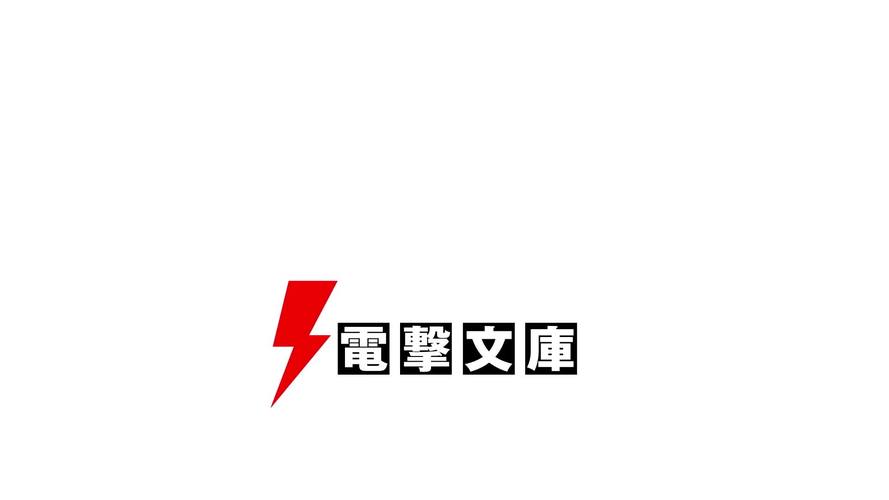 电击文库轻小说app截图
