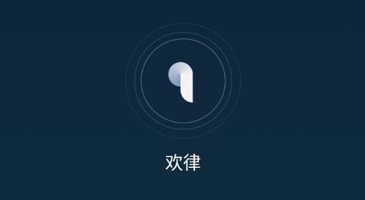 欢律截图