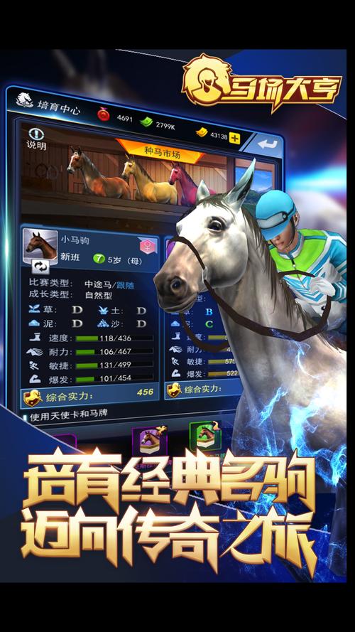 马场大亨红包版图标