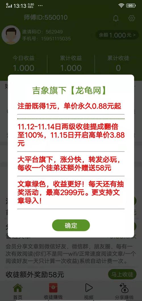 龙龟网转发文章app图标