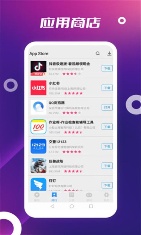七栋软件库官网版
