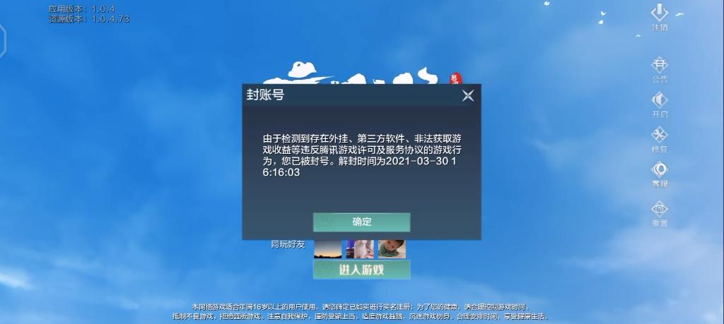 妄想山海辅助脚本防封号截图