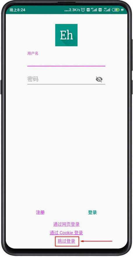 E站白色版1.7.25