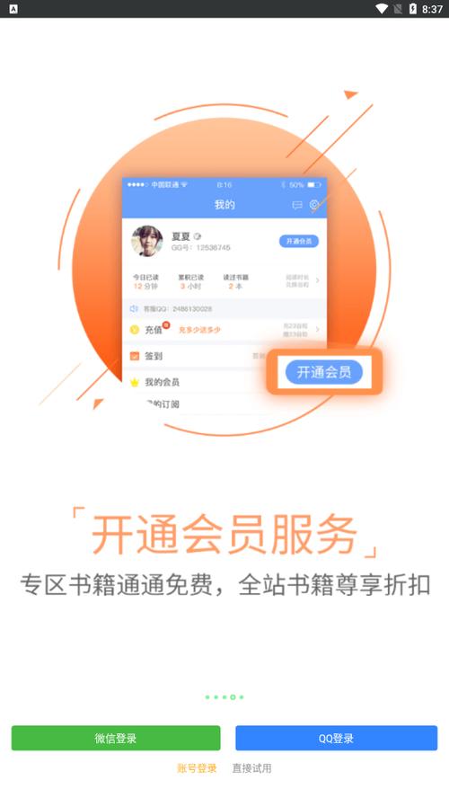 小小阅读免广告
