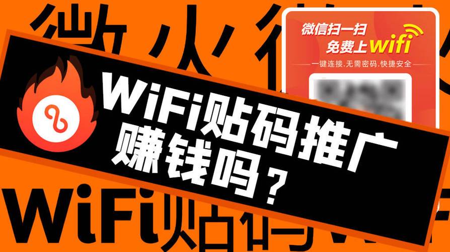 Wifi挣钱图标
