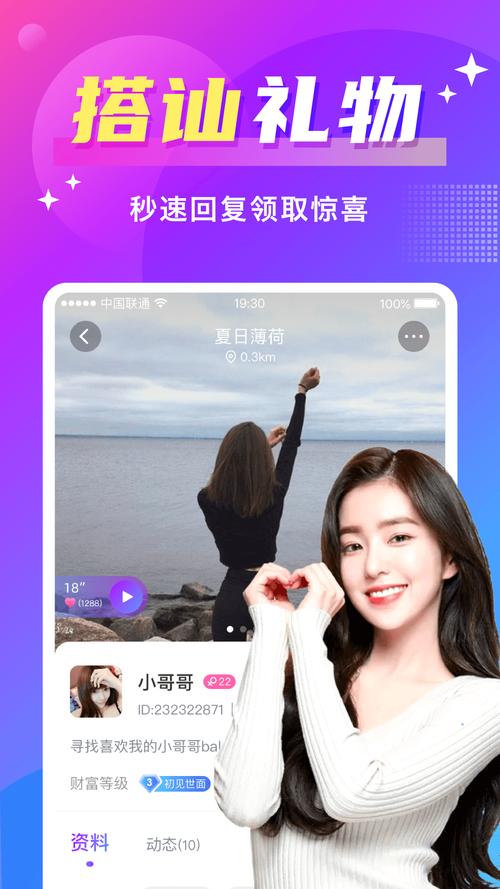 同城欢聊下载22最新版