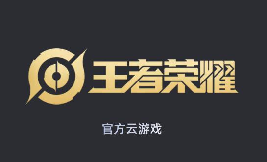 王者荣耀商城模拟器截图