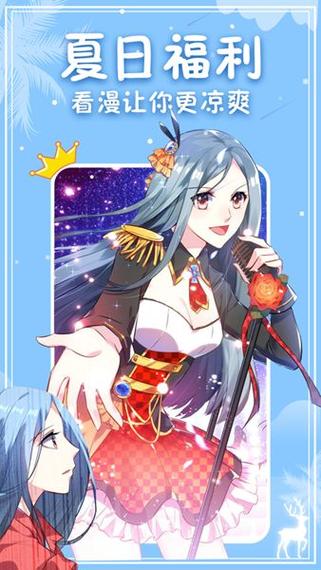 女神漫画无限阅币版