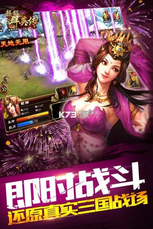 超级群英传折扣软件图标