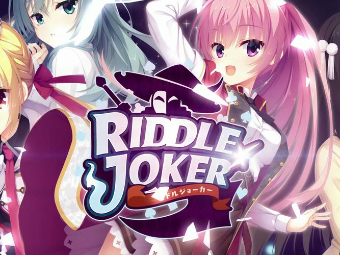 riddle joker krkr2版截图