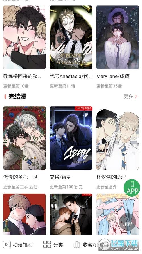 一耽女孩DARKFALL漫画图标