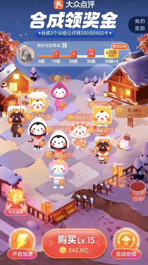 欢乐合成岛红包版v1.3.53截图