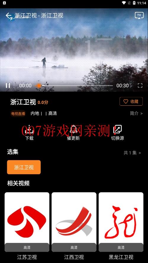 杨桃影视app安卓手机最新版