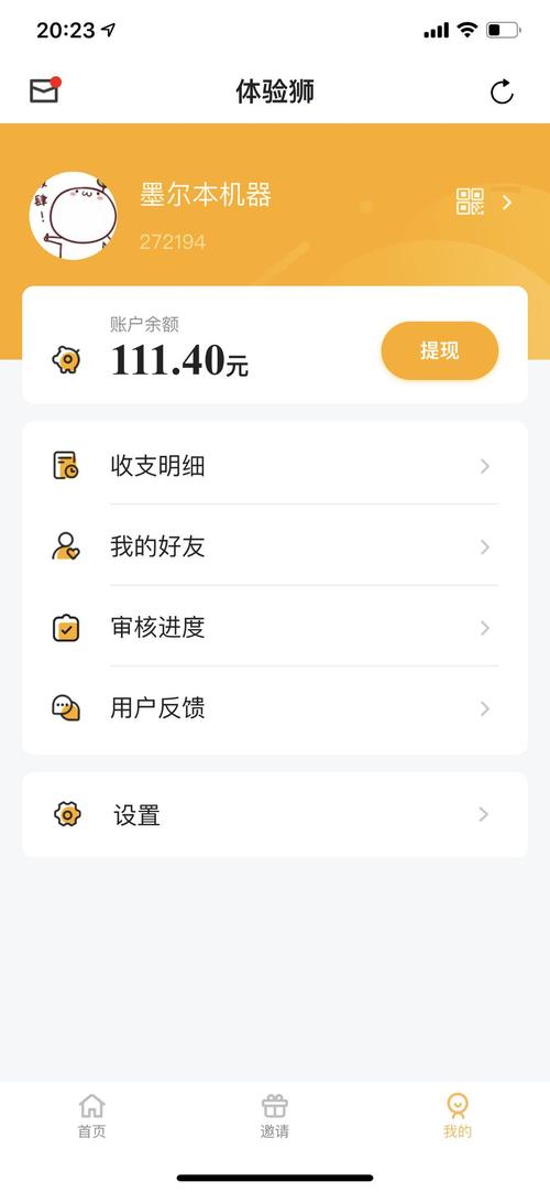 体验狮安卓版