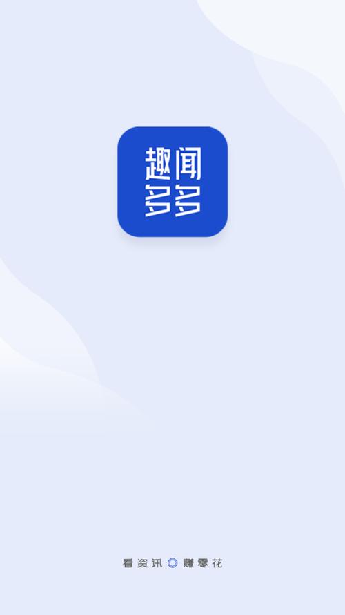 趣闻多多