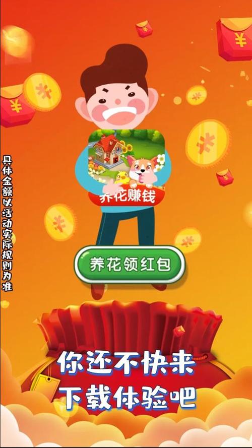 修仙摇钱树红包版