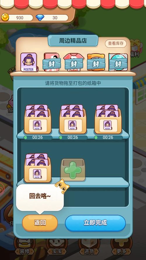 明星店长红包版v1.0.01图标