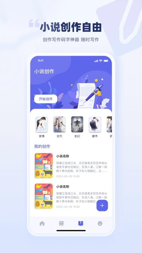 万卷小说
