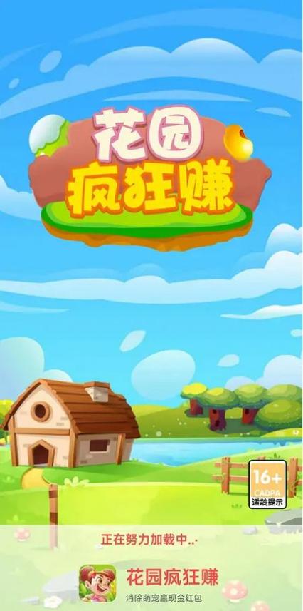 花园疯狂赚v1.0图标