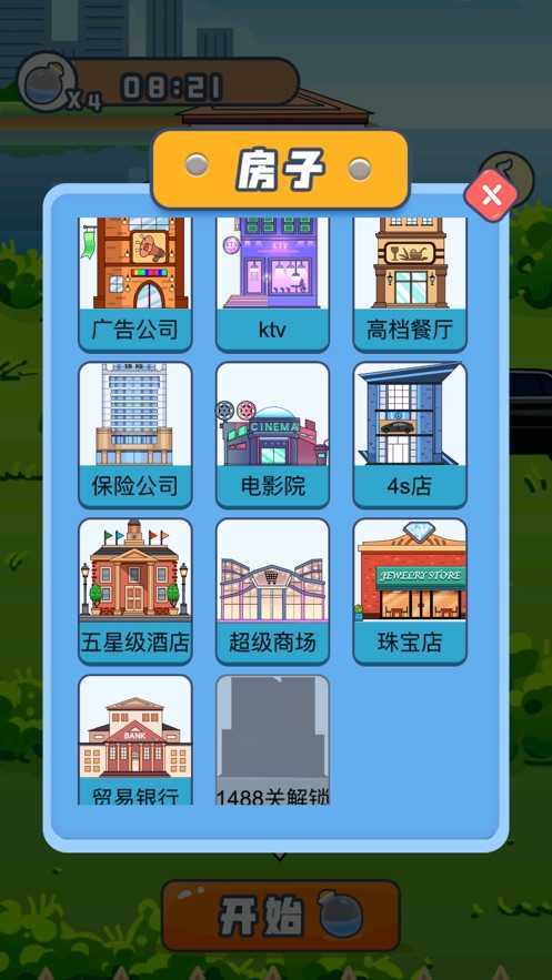成语变首富安卓红包版图标