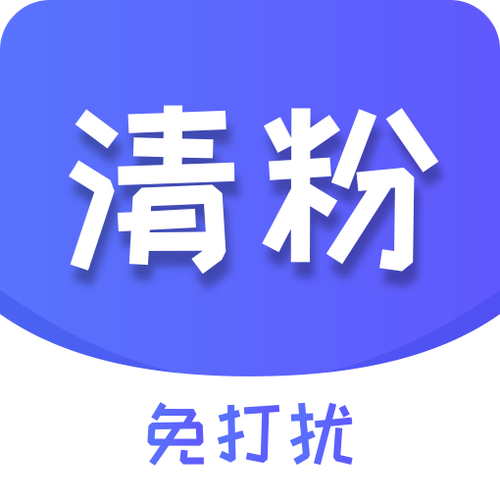 微信僵尸粉清理工具图标