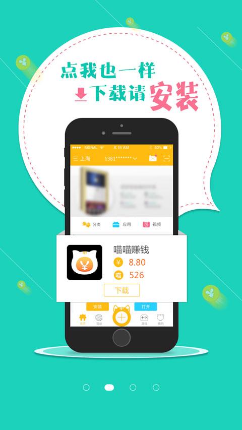 喵喵赚最新版图标