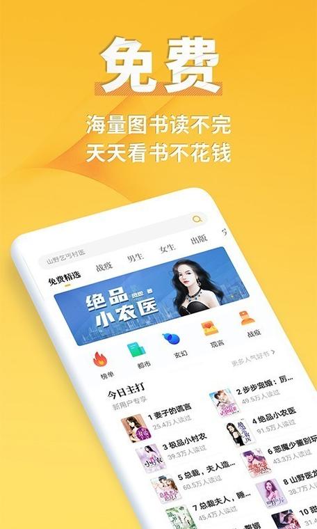 点阅小说大全v3.7