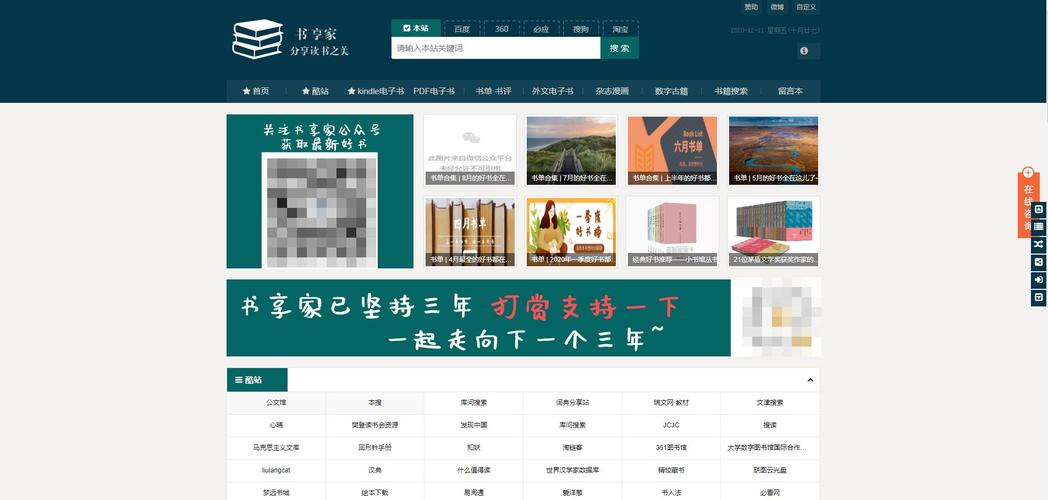 书享家官网版