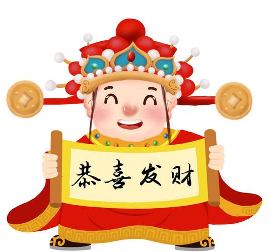 分红财神截图