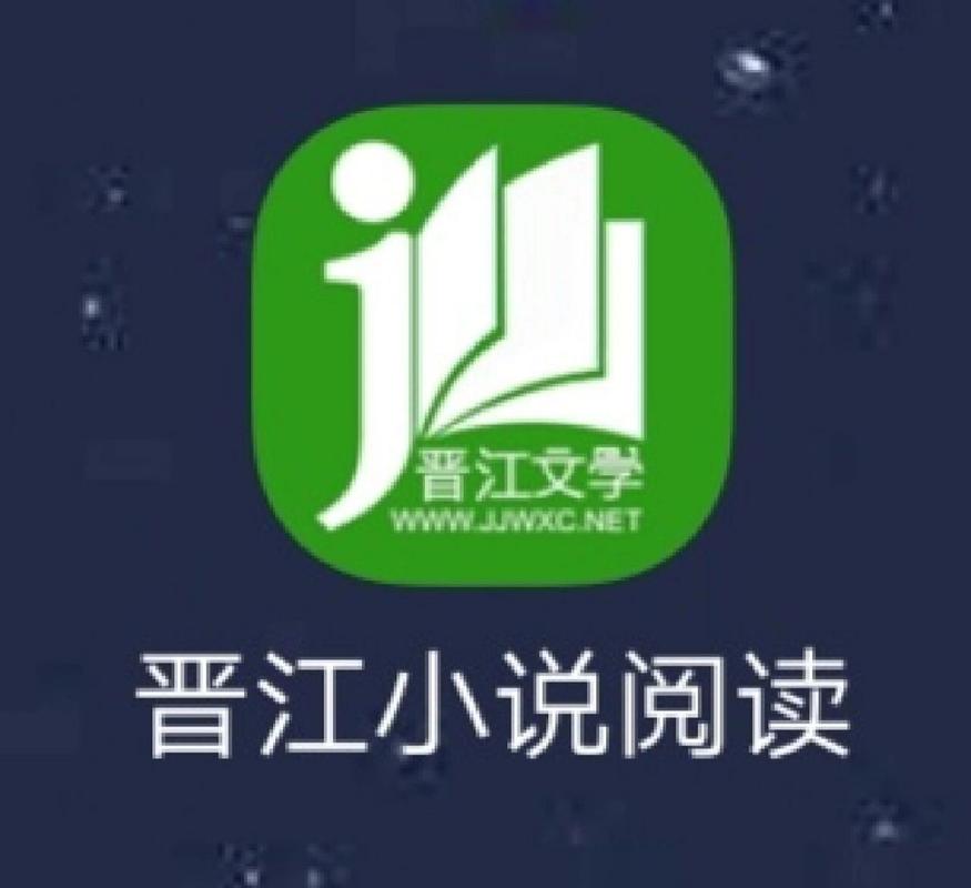 晋江小说阅读免费版APP