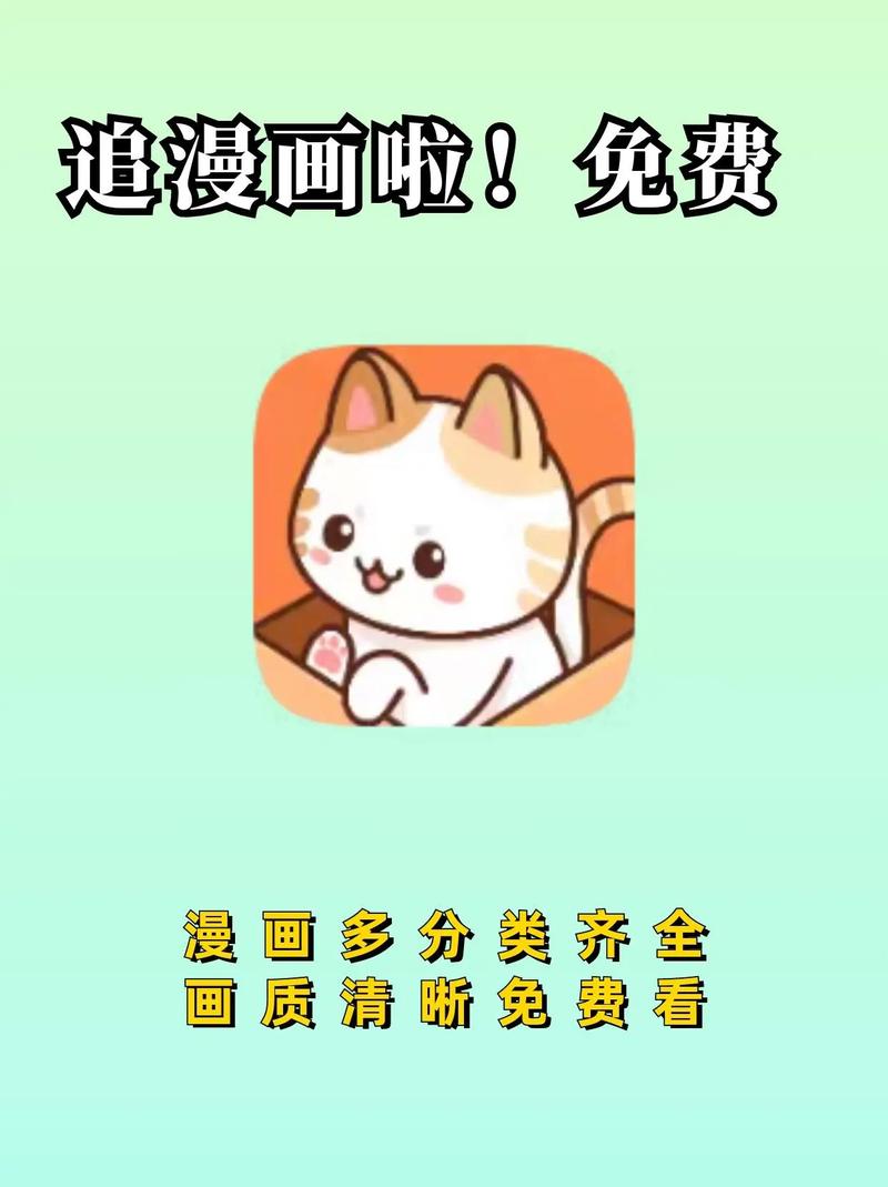 猫上漫画官方版