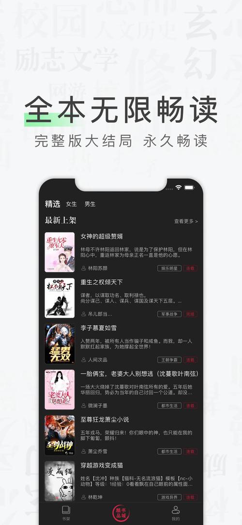 天天读书小说